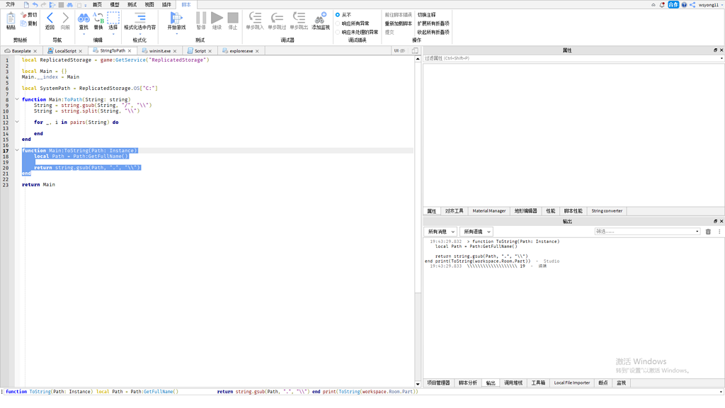 Why Does Stringgsub Behave Weirdly Scripting Support Developer 6524