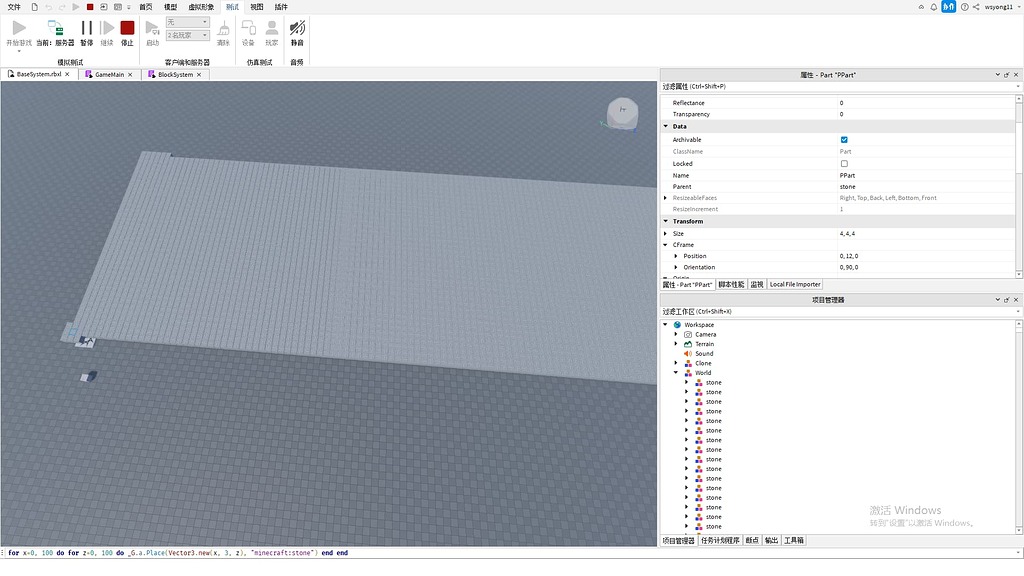 Why is there a black line on my block? - Scripting Support - Developer ...