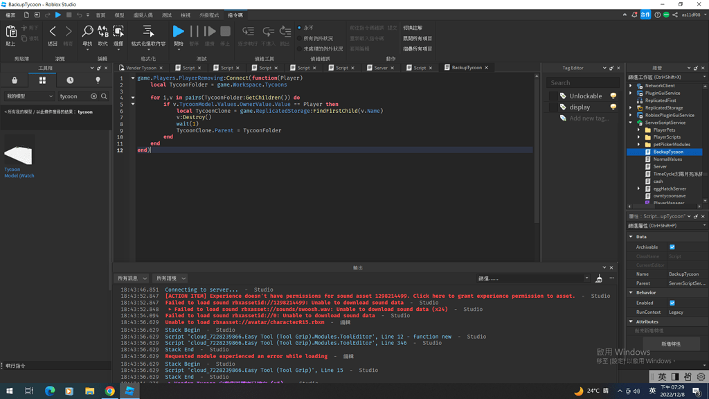 When player remove，their tycoon does not destroy - Scripting Support - Developer Forum | Roblox