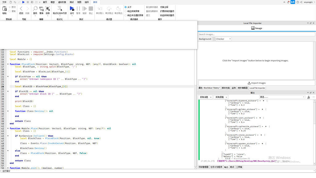 Roblox studio pops up strange interface after update - Scripting Support - Developer Forum | Roblox