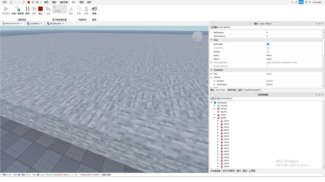 Why is there a black line on my block? - Scripting Support - Developer Forum | Roblox