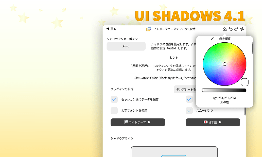 UI Shadows 4.2.1 - A lot of Shadows for UI! - Community Resources ...