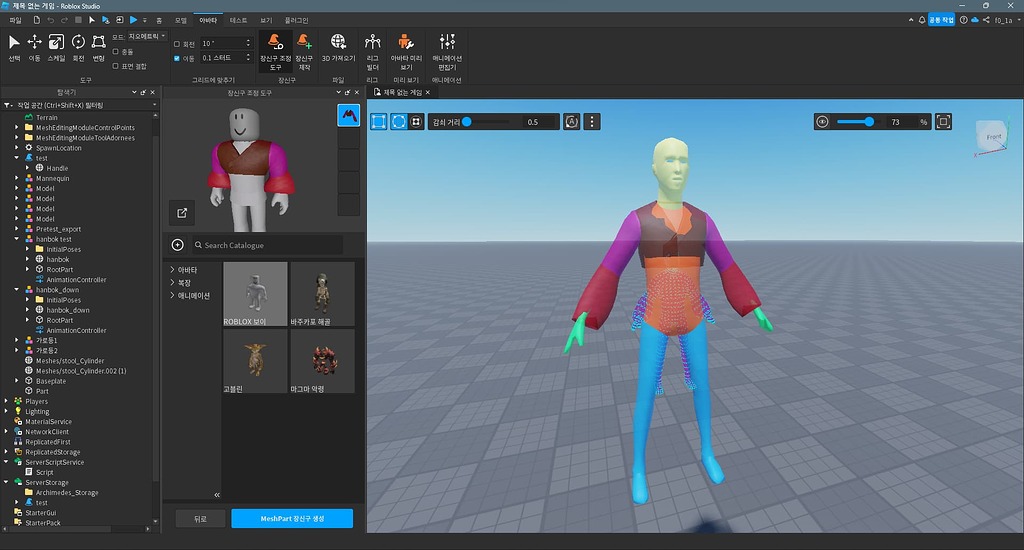 Edit the cages error (3D Layered Cloth) - Art Design Support - Developer Forum | Roblox