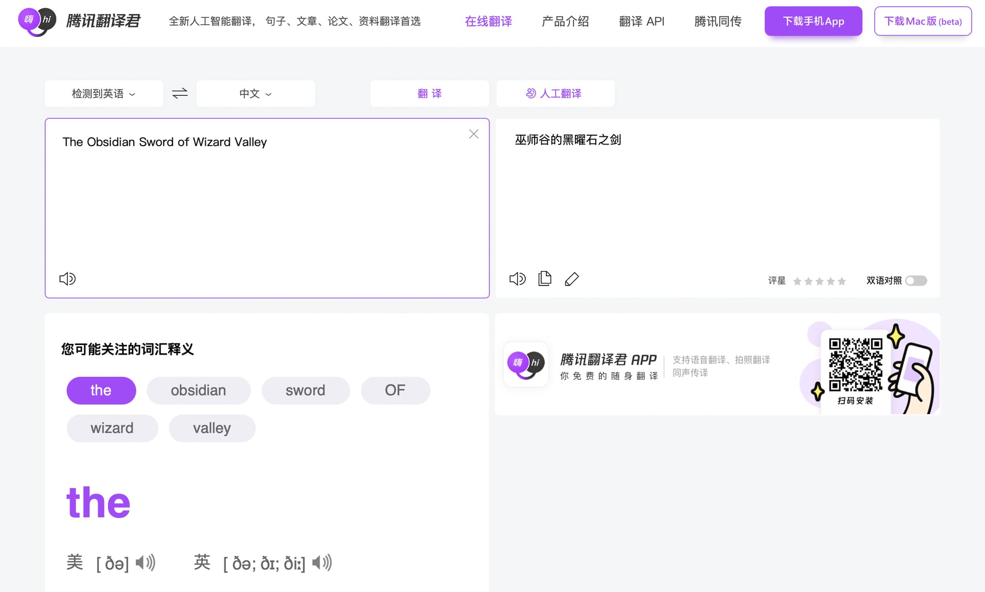 [Translating Your Game] A Short Guide To Machine Translators ...