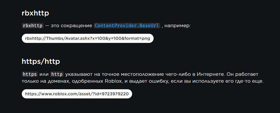 How me Get my table with IDS with script from toolbox - Scripting Support - Developer Forum | Roblox