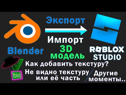 EN/RU Tutorial For Beginners - Options for Export/Import of a 3D model ...
