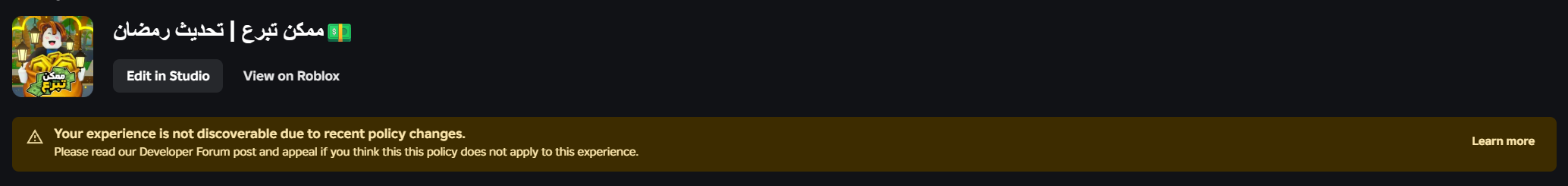Not discoverable flag remains active even after removing all restricted ...