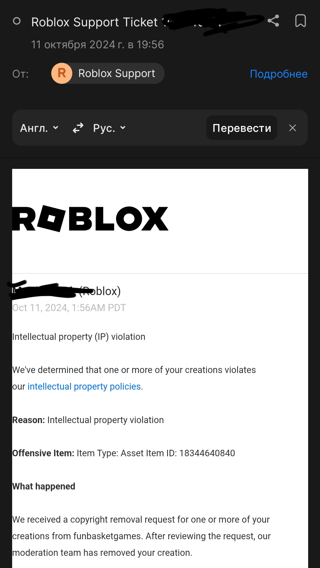 DMCA Trolls on Roblox: How Baseless Complaints Instantly Kill Your ...