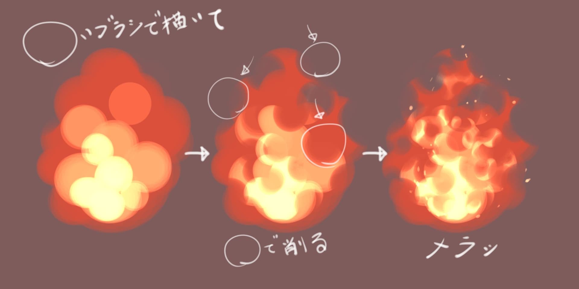 how to draw fire digital