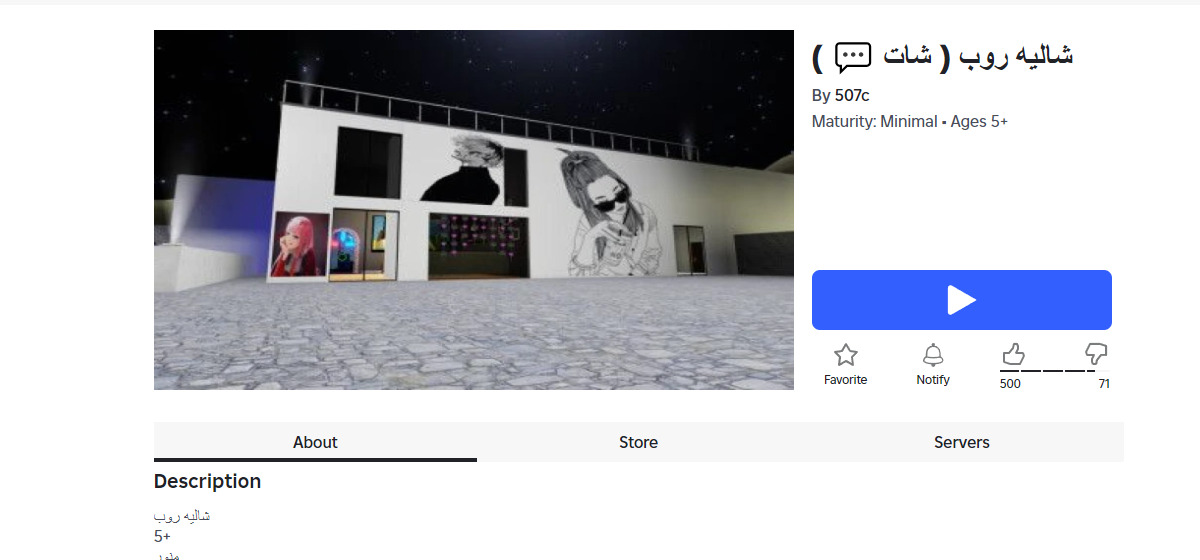 Inappropriate content for children in Roblox game – Arabic language ...