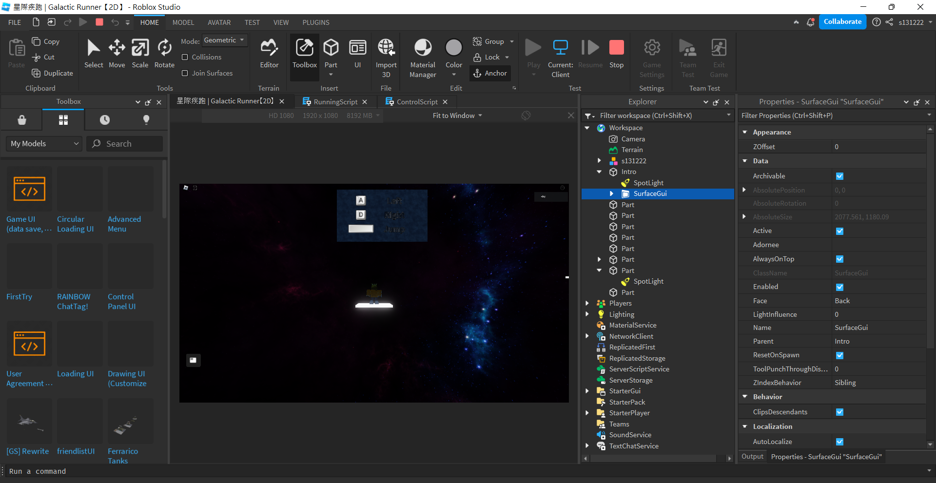 Unable to see spotlight - Building Support - Developer Forum | Roblox
